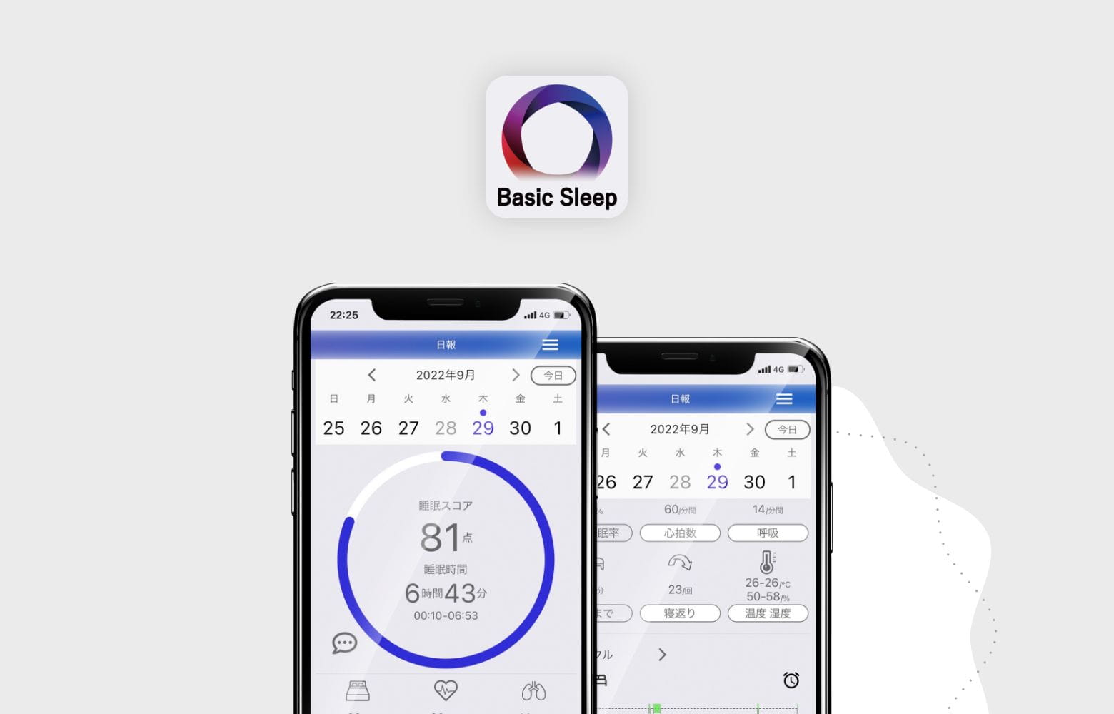 MATOUS® Sleep Sensing｜マトウス®︎SS｜帝人フロンティア株式会社