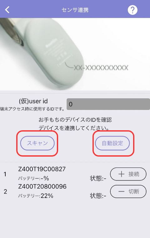 MATOUS® Sleep Sensing｜マトウス®︎SS｜帝人フロンティア株式会社